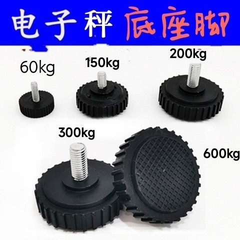Daquan Universal Electronic Scale Foot 60kg Base Foot 300kg Scale Foot ...