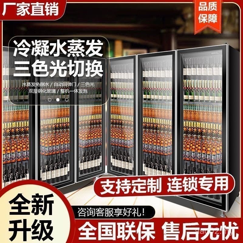 Beer Cabinet Bar Refrigerated Display Cabinet Supermarket Commercial ...