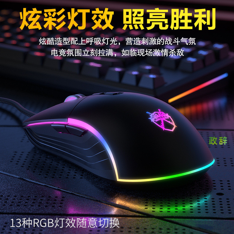 Wrangler Mechanical Game Dedicated Gaming Mouse Wired Macro Programming ...