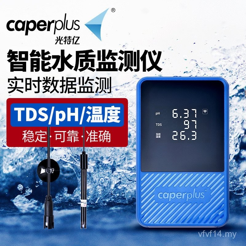Guangteyi Smart Water Quality Monitor Fish Tank TDS Detection Monitor ...