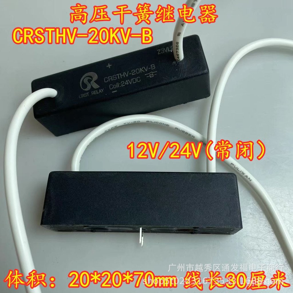 High Voltage Discharge Switch for High Voltage Dry Spring Relay 14KV ...