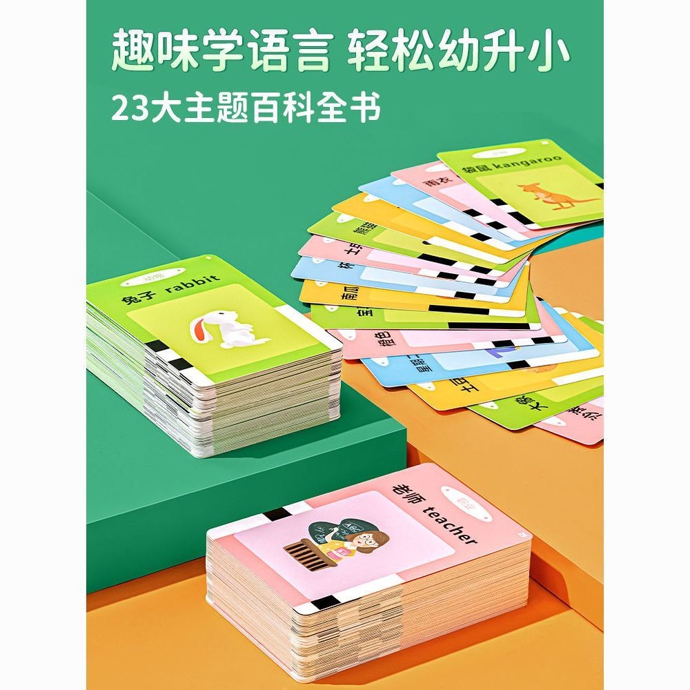 Shopee Official Children Baby Early Education Machine Card 0-3-6 Years ...