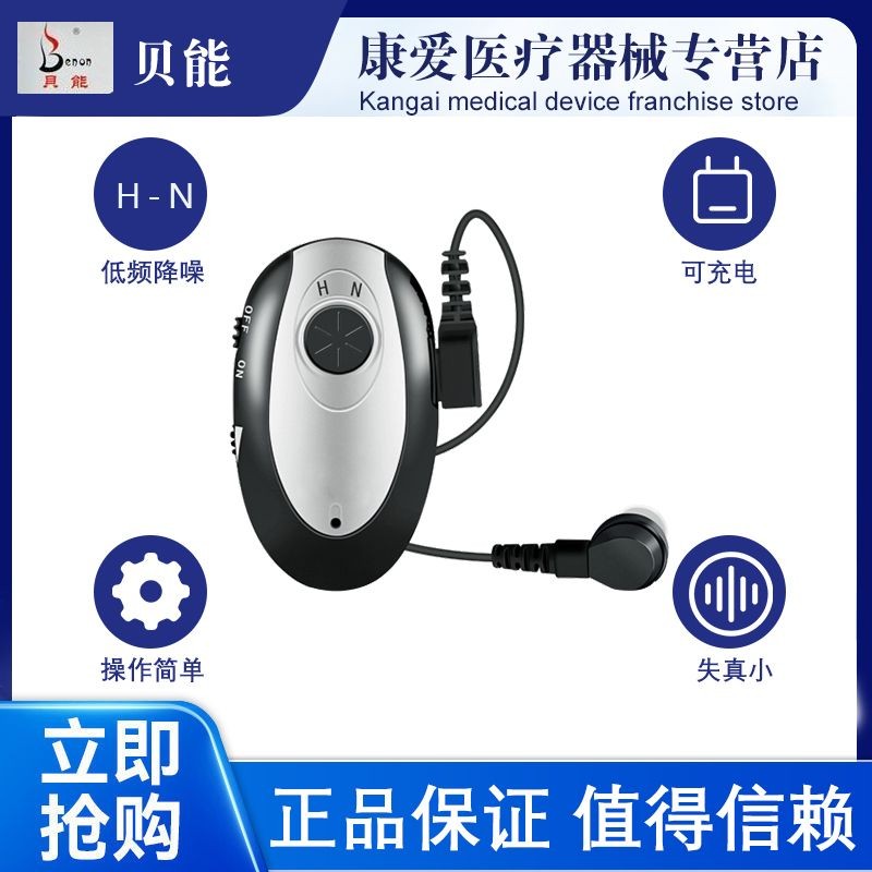 Hearing Aid Box Type Elderly Hearing Aid Deaf Ear Back Hearing Aid ...