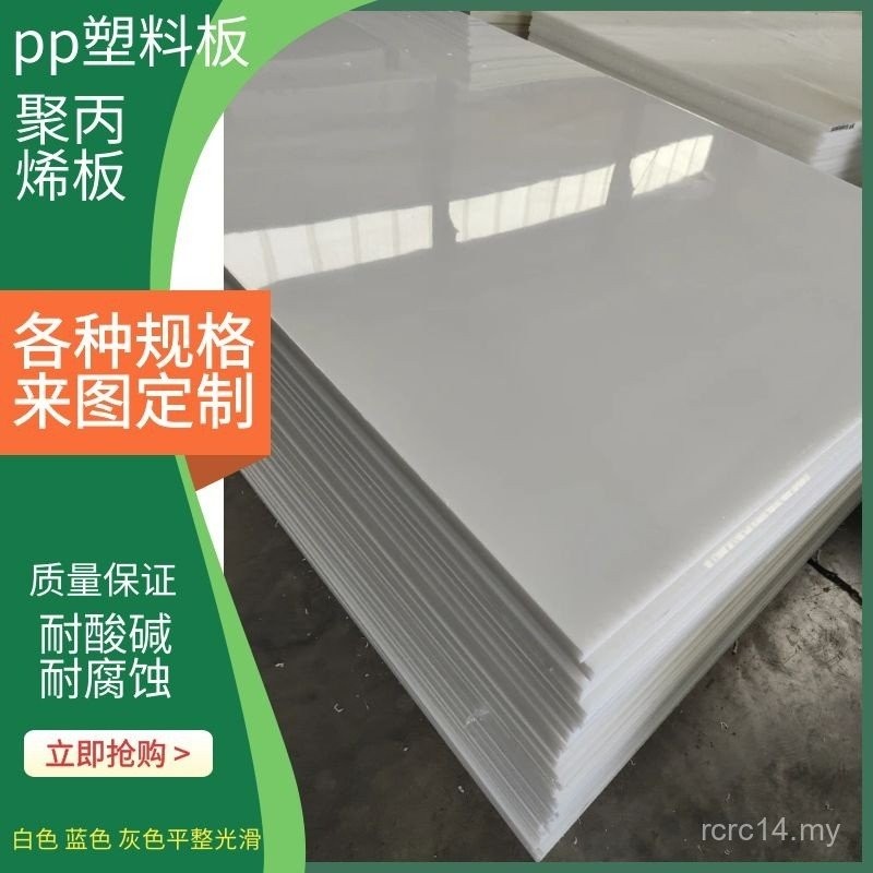 Pp Sheet Plastic Sheet Polypropylene Solid White Blue Black pp Board ...