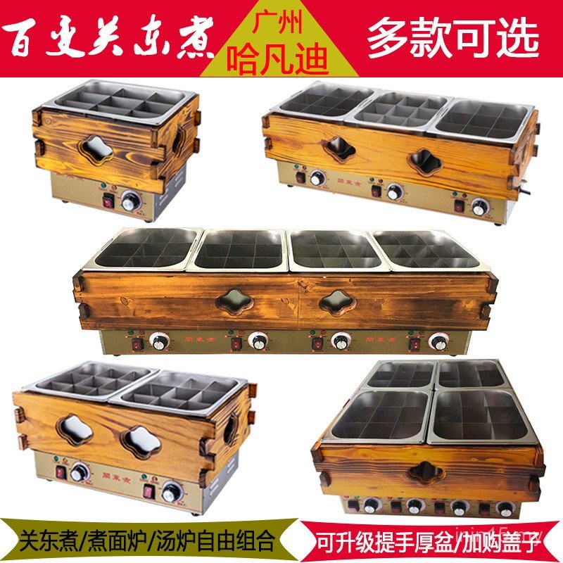 Commercial Electric Heat Oden Machine Stall Spicy Hot Noodle Cooking ...