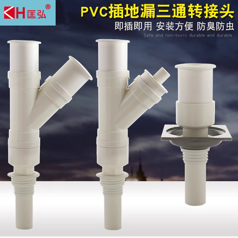 [95% Praise Rate] Floor Drain Modified Drain Pipe Washing Machine Dual ...