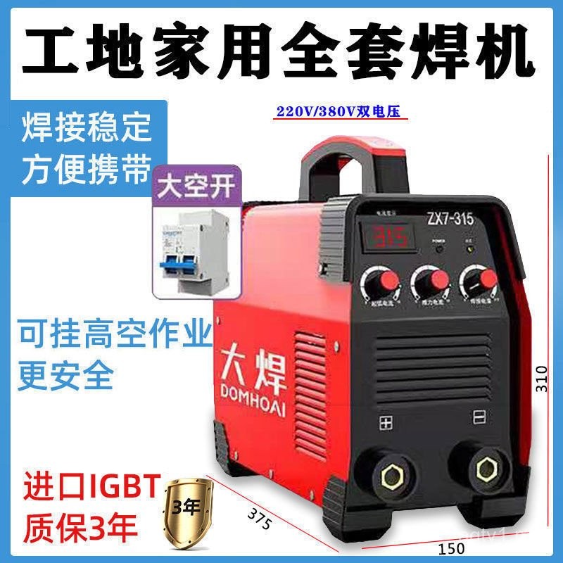 Large Welding 315 Electric Welding Machine 220v380v Pure Copper ...