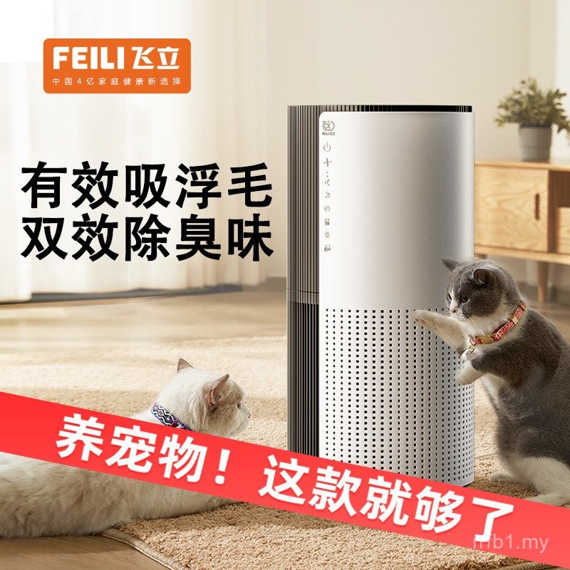 Feili Pet Air Purifier Suction Cat Hair Floating Hair Dog Hair ...