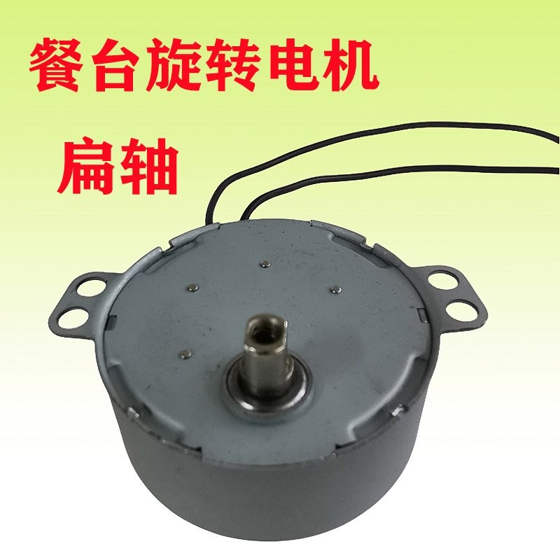 Automatic Dining Desktop Rotating Motor Shaking Head Motor Small Medium ...