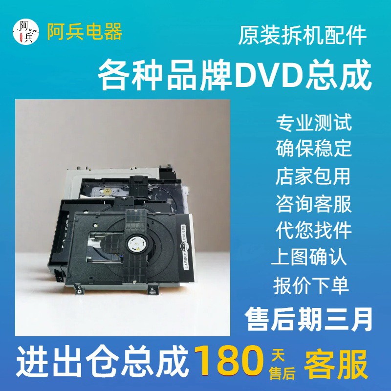 Mekanisme Pemacu DVD Pemacu Optik Universal Pergerakan Teluk Pemacu ...