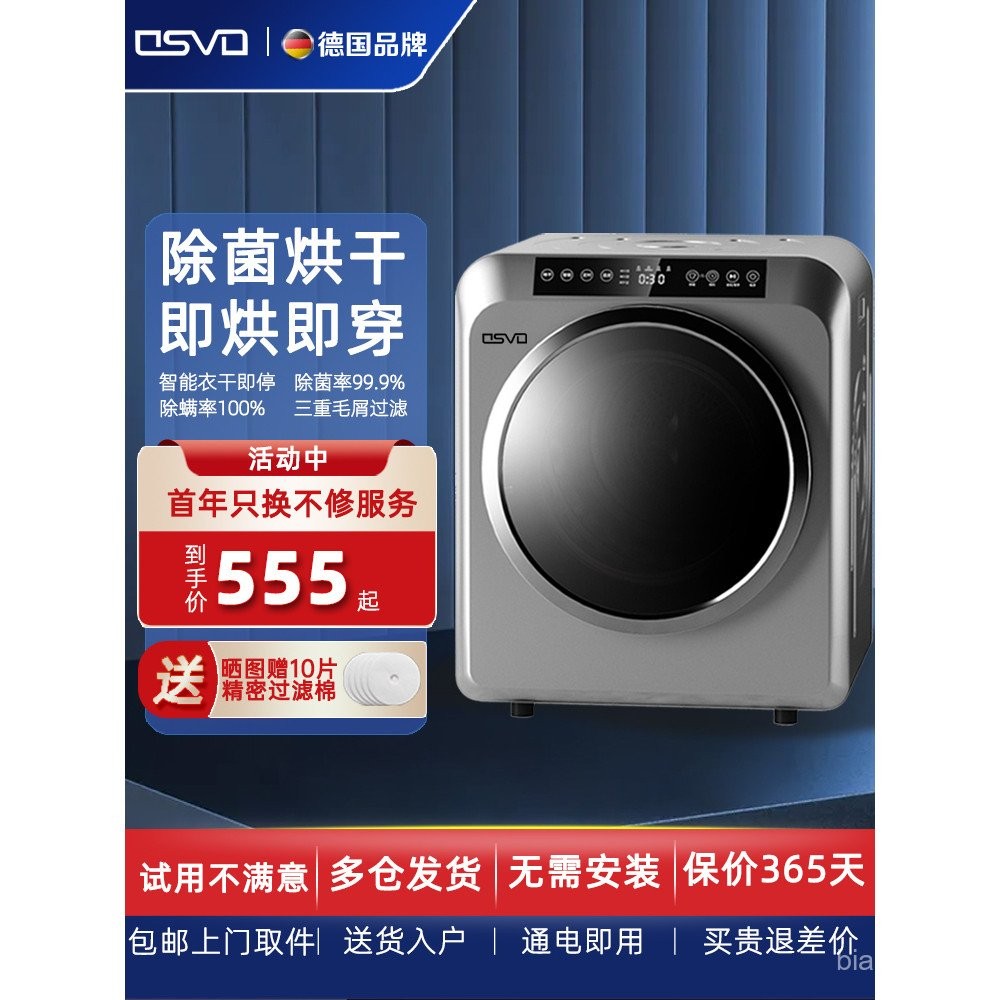 German OSVO Smart Clothes Dryer Household Clothes Drying Small Roller ...