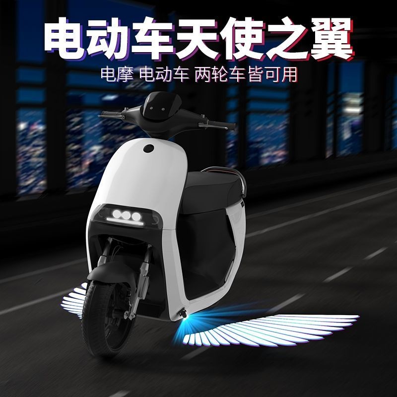 Motorcycle Angel Wings Electric Vehicle Welcome Light Atmosphere Light ...