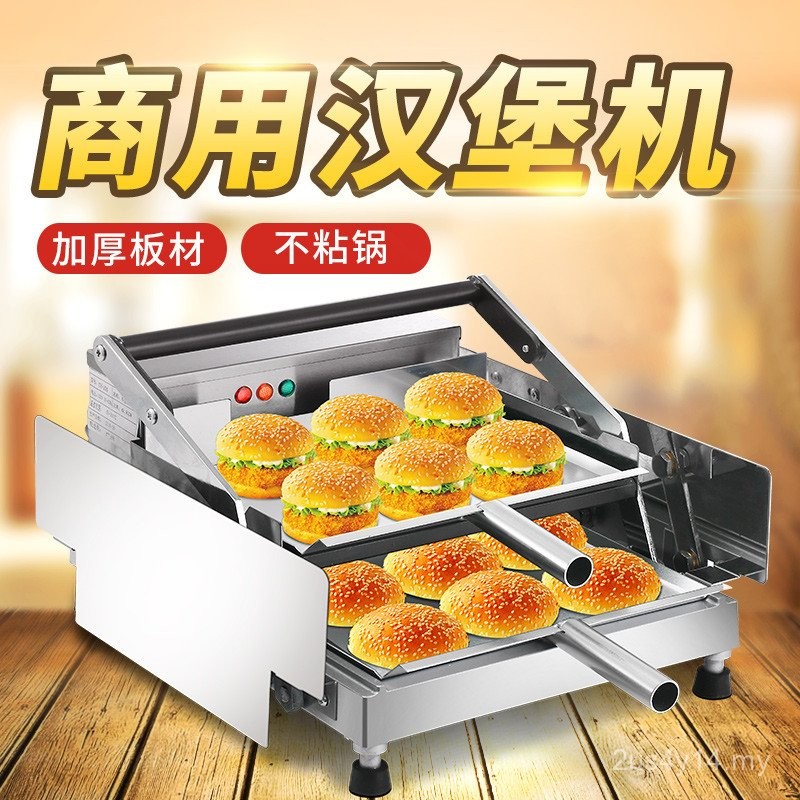 Large Burger Machine Commercial Automatic Double-Layer Dryer Small ...