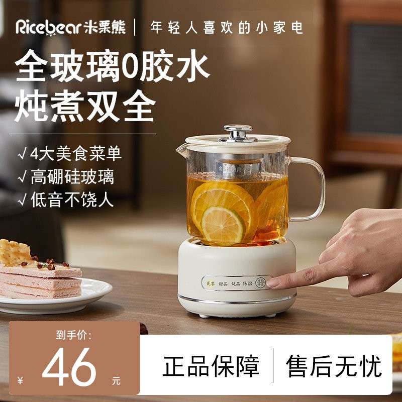 Office Small Health Kettle Tea Kettle Electric Small Tea Kettle ...