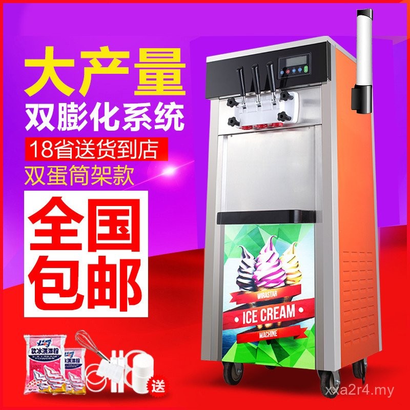 Ice Cream Machine Commercial Ice Cream Machine Vertical Automatic Cone ...