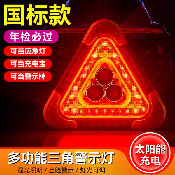 triangle sign board triangle lamp emergency light Car Tripod Warning ...