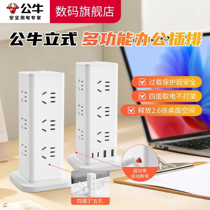 Bull Vertical Socket Expansion Socket Multi-Function Socket Master ...