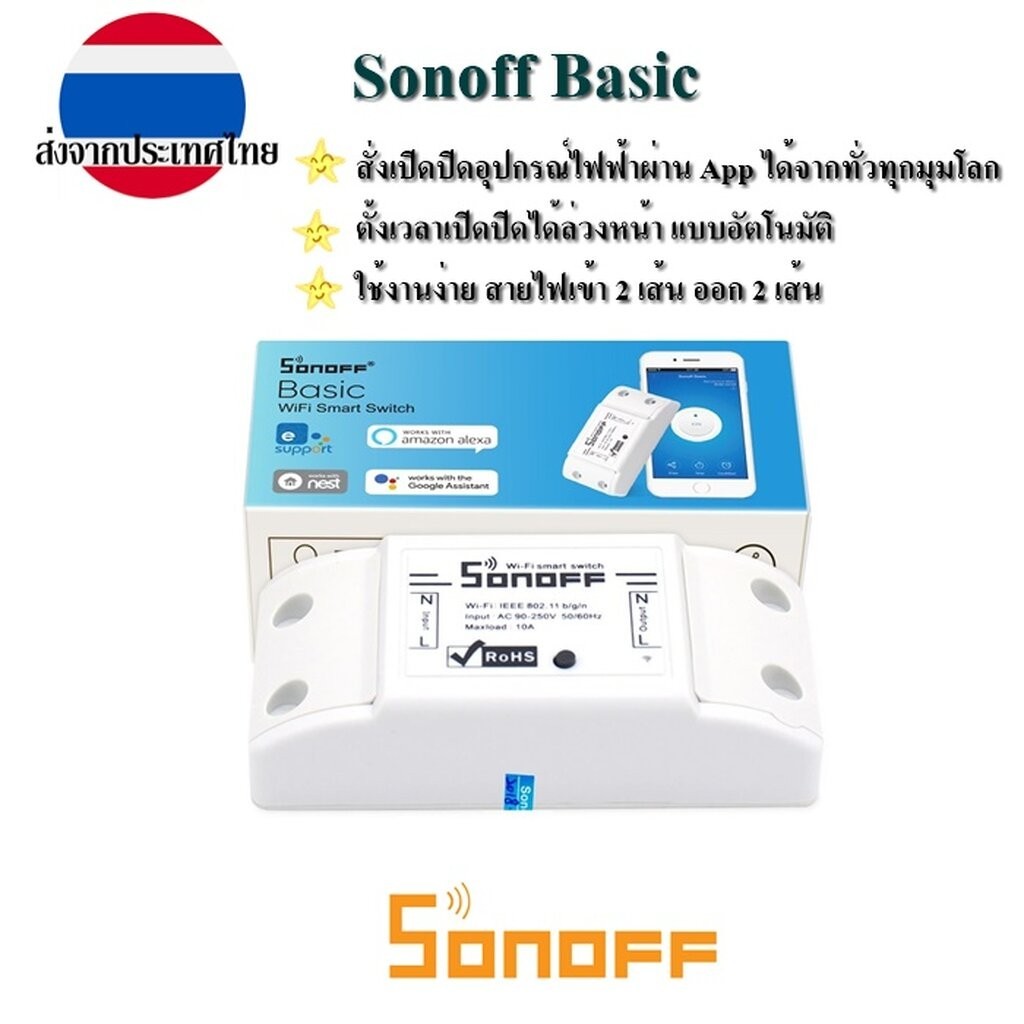 Electric Power Switch Control Via Wi-Fi Sonoff Basic R2 Delivered From Thailand. | Shopee Malaysia