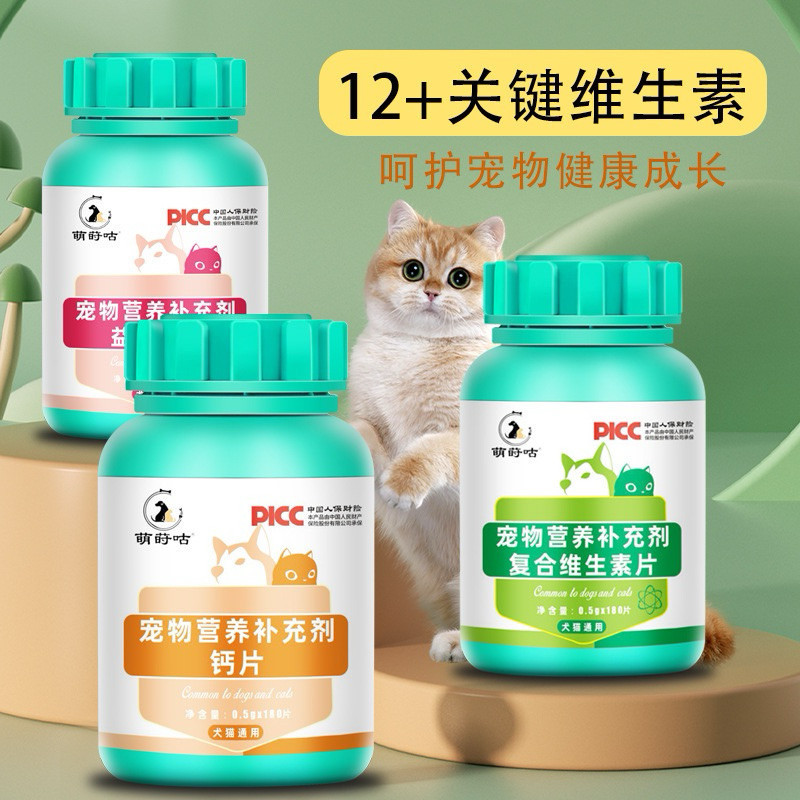 Pet Multivitamin Tablets Special Nutritional Paste For Cats And Dogs ...