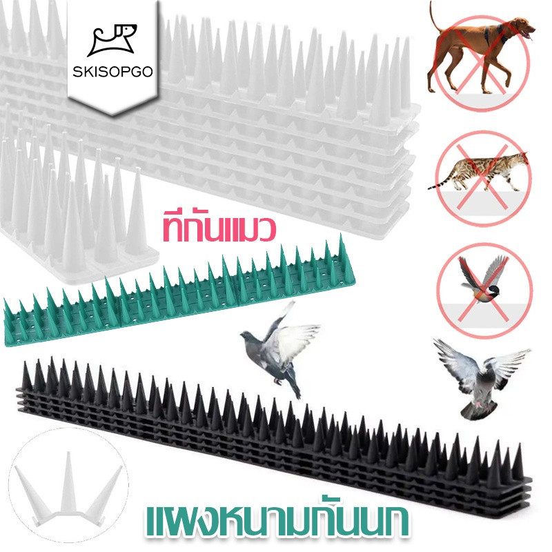SKISOPGO 10PCS Plastic Thorns Bird Repellent Cat Electric Protection ...