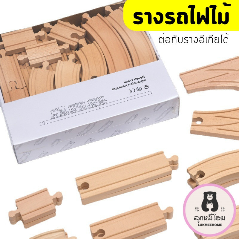 Wooden Train Track Set Can Be Connected To The ikea hape rail | Shopee ...