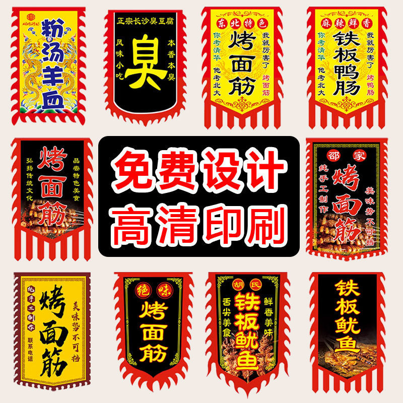 Antique Flag Customized Retro Advertising Flag Double-Sided Night ...