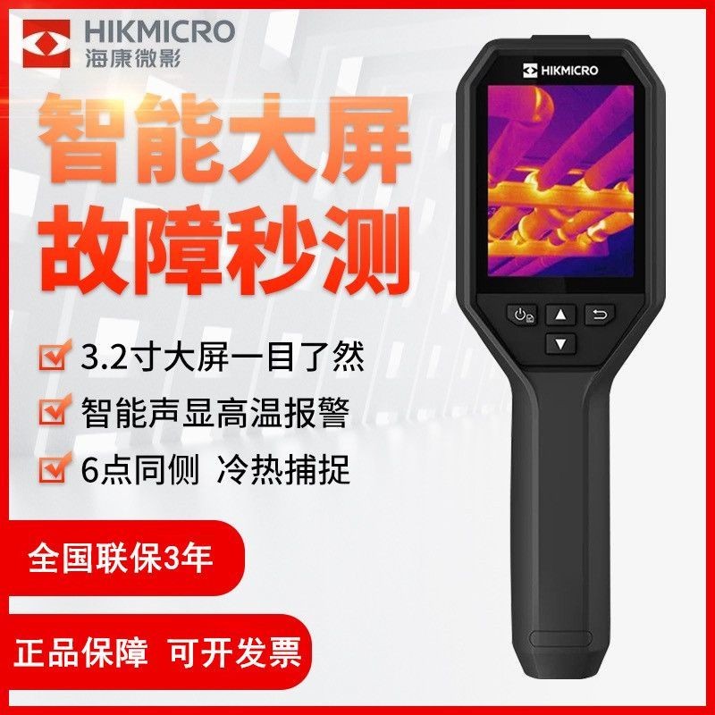 Hikvision Micro Shadow H10 H11 H21 Kamera Pengimejan Terma Pengukuran ...