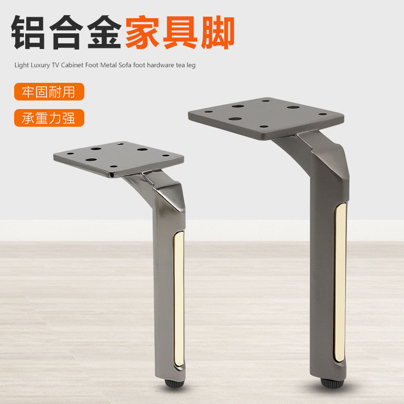Nordic Aluminum Alloy Sofa Feet Light Luxury Cabinet Feet TV Cabinet ...