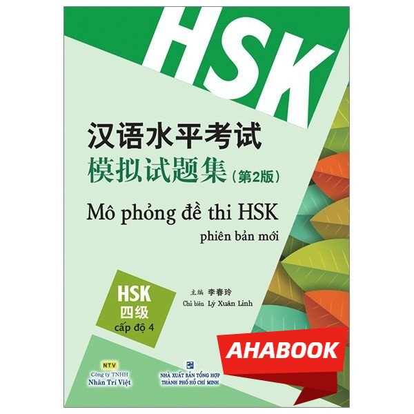 Aha - HSK Test Simulation Book - New Version - Level 4 - Reprint ...