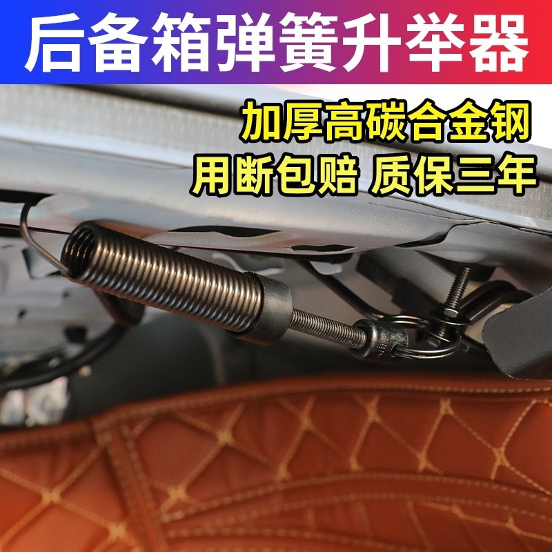 Car Modified Trunk Spring Automatic Tailgate Pop-Up Tail Box Open ...