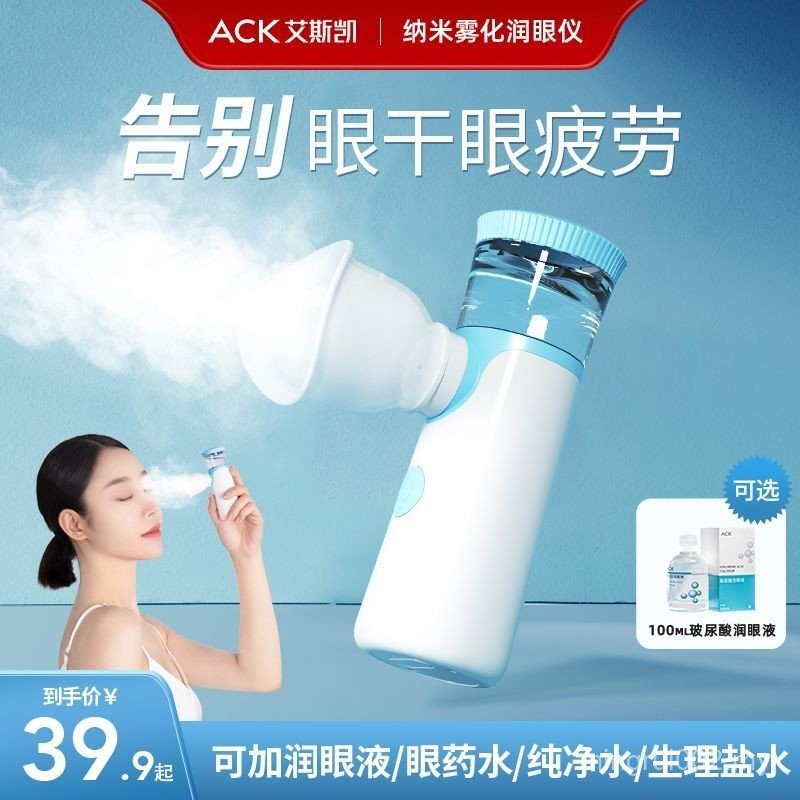 Shopee Shopee Official Ace Kai Eye Moisturizer Dry Eye Atomizer Wash ...