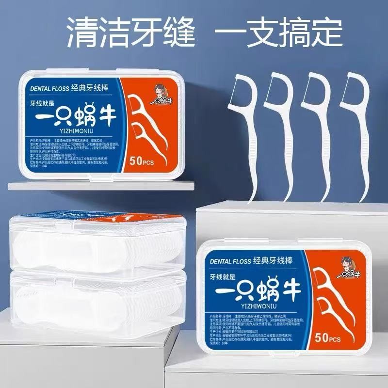 A Box of 50 High-Elastic Ultra-Fine Dental Floss Polymer Premium Dental ...