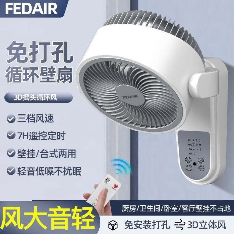 Electric Fan Household Small Wall-Mounted Air Circulation Wall Fan ...