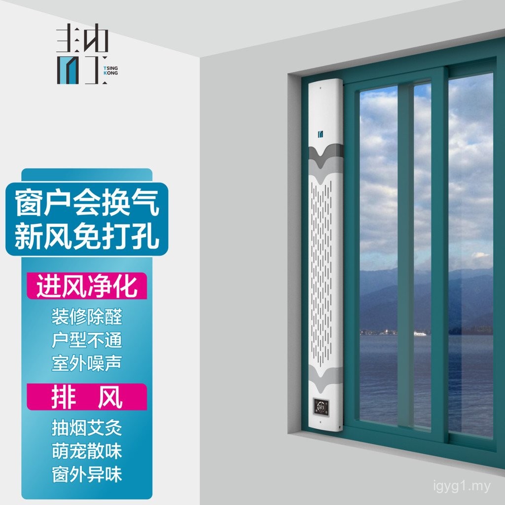 Blue Sky Window Type New Fan Perforation-Free Window Exhaust Fan Window ...