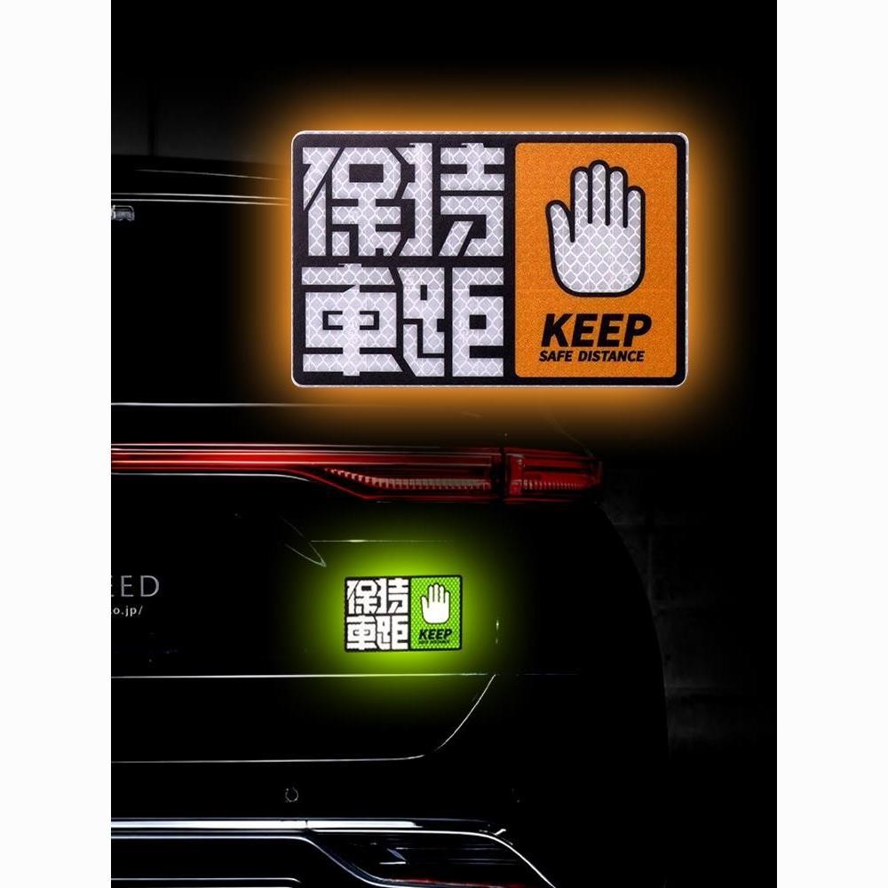 Keep Car Distance Car Warning Sticker Body Scratch Sticker Magnetic ...