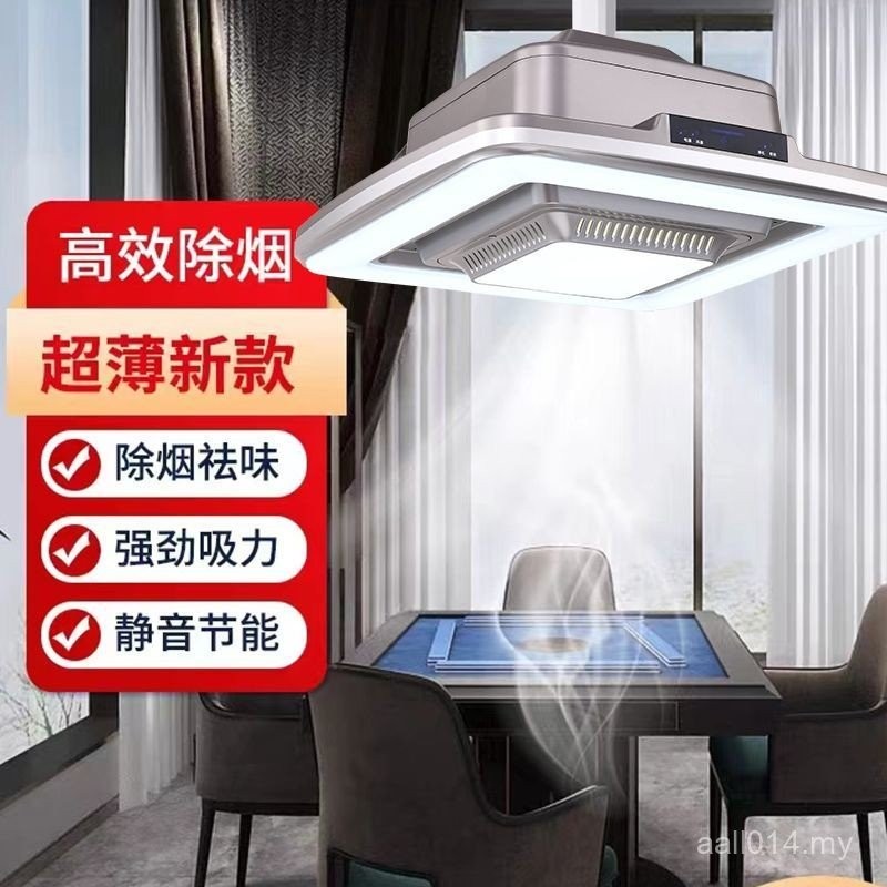 Chess Room Smoking Lamp Mahjong Machine Air Purifier Smoking Lamp ...
