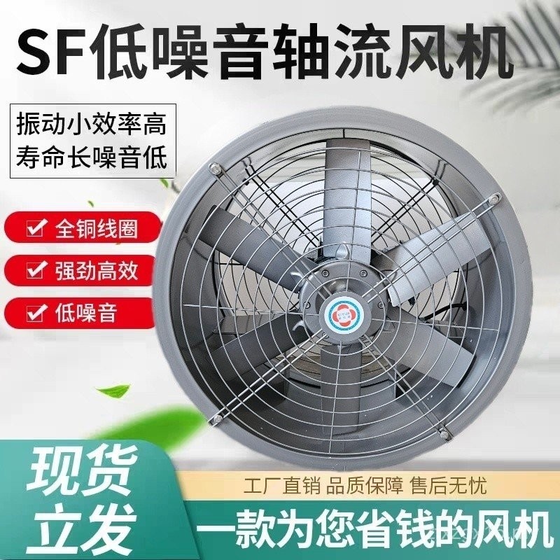 High-power Exhaust Fan Ventilation Fan Exhaust Fan Construction Site ...
