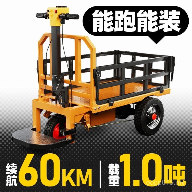 Electric Flatbed Trolley Trolley Construction Site Tricycle Pull Cargo ...