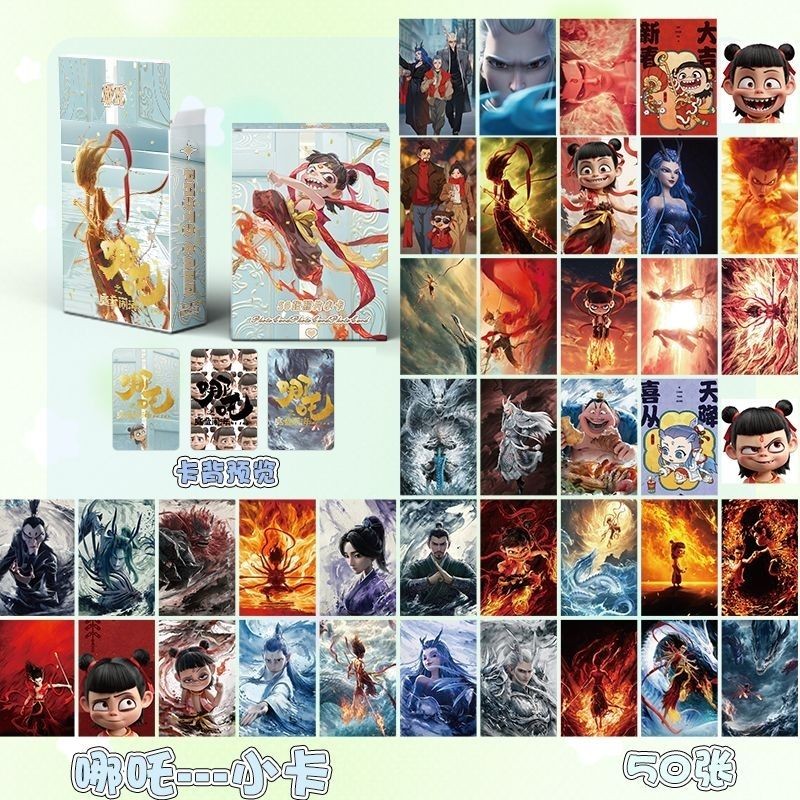 New Style Nezha Magic Boy Haihai Exquisite Card Collection Ao Bing ...