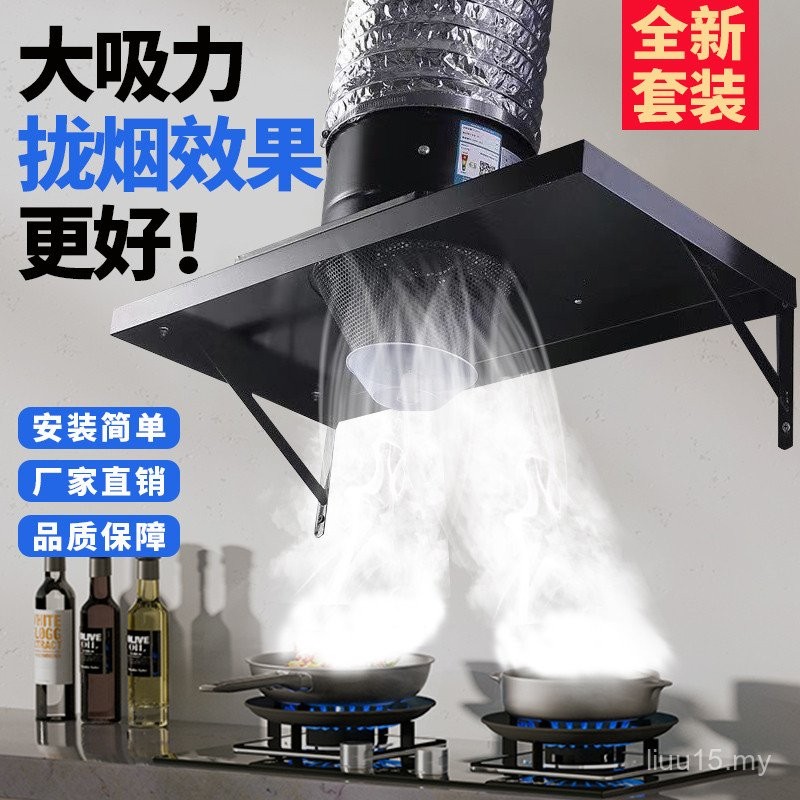 Household Kitchen Ventilation Fan Stainless Steel Push-Up Smoke Cover ...