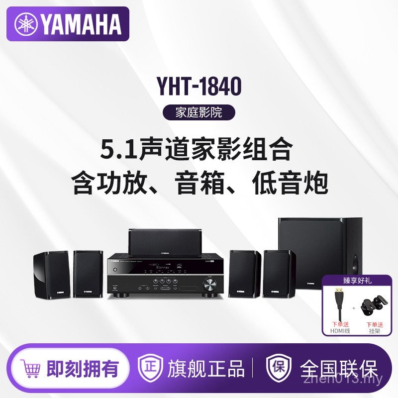 Ya Yamaha/Yamaha YHT-1840 5.1 Home Theater Power Amplifier Speaker ...