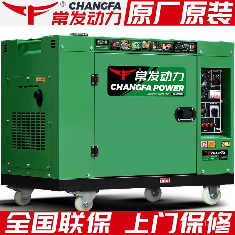 Changfa Diesel Generator 10KW 3/5/6/12KW Single Phase 220V Three Phase ...