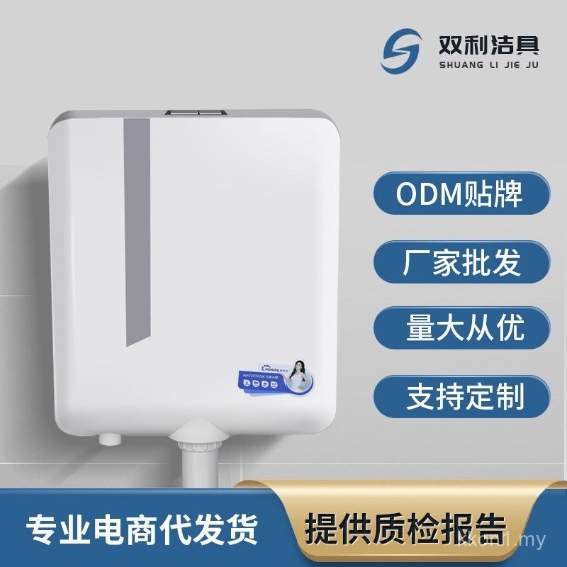 Universal Plastic Toilet Tank Wall-Mounted Toilet Toilet Flush Toilet ...