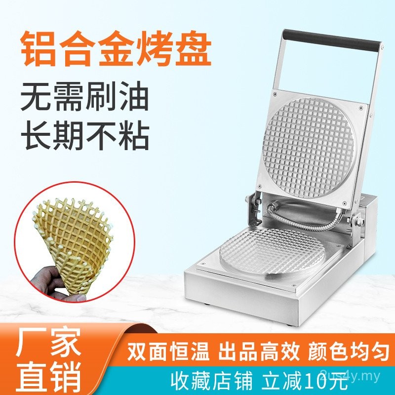 Big Mac Cone Press Baking Machine Oven Crispy Machine Egg Crisp Roll ...