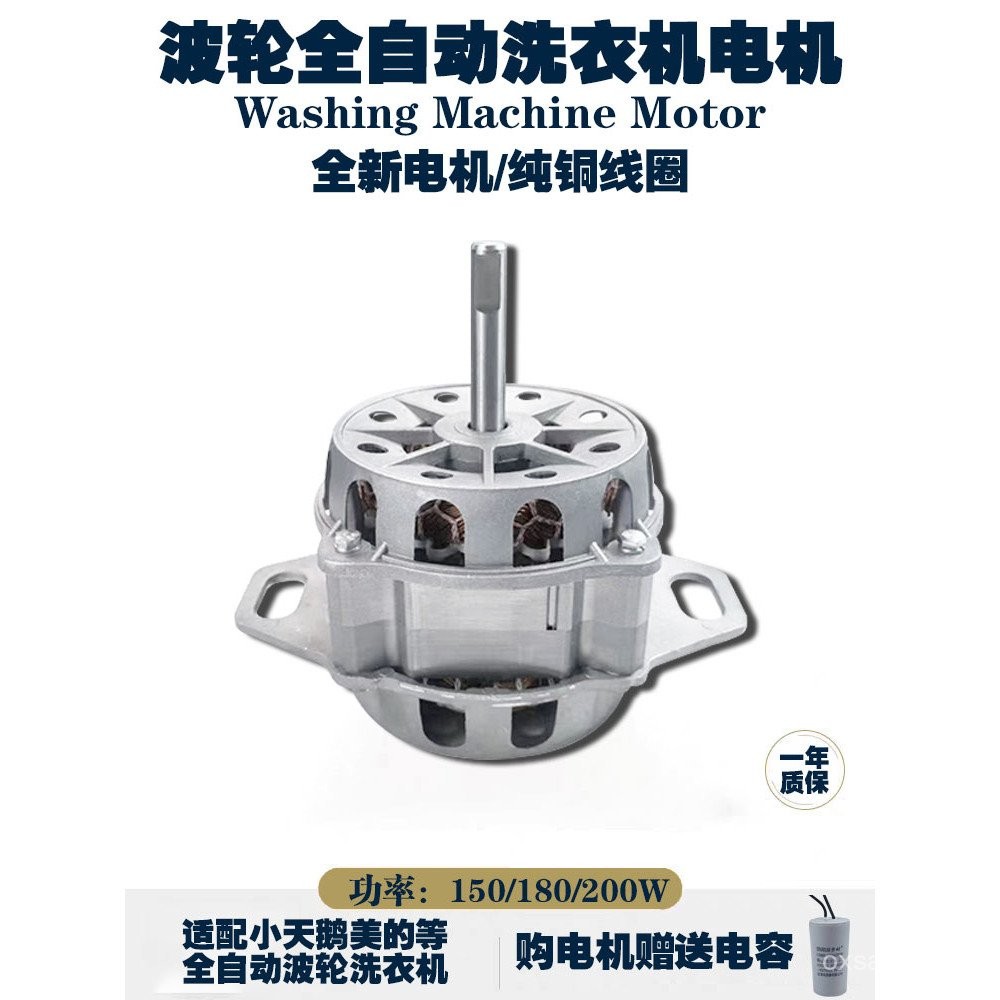 Universal Automatic Pulsator Washing Machine Motor XD180W Pure Copper ...