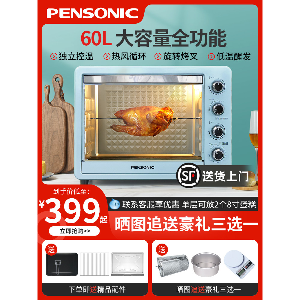 PENSONIC Ketuhar Elektrik Panasonic untuk Kegunaan Rumah, Ketuhar Komer ...