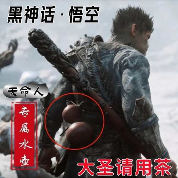 葫芦水壶 Mitos Hitam Goku Gaya Sama A Botol Air Labu Kreatif Cawan Air Labu ...