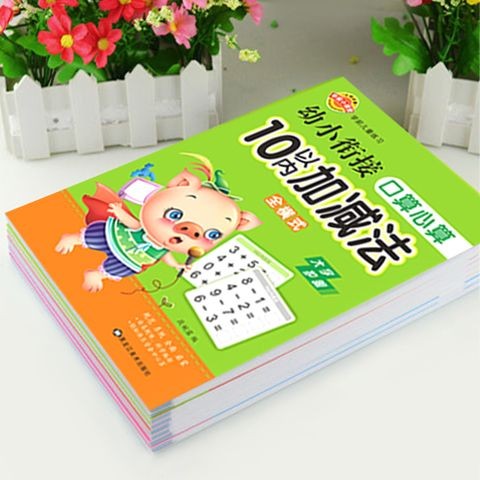 Environmentally Friendly Printing Kindergarten Mathematics---Inner ...