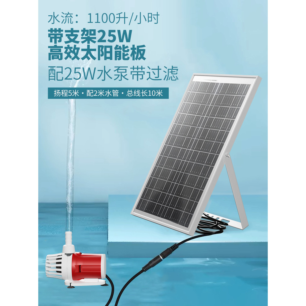 50W Solar Penternakan Ikan Purba Pam Air Penapis Pam Air Pancut Sistem ...