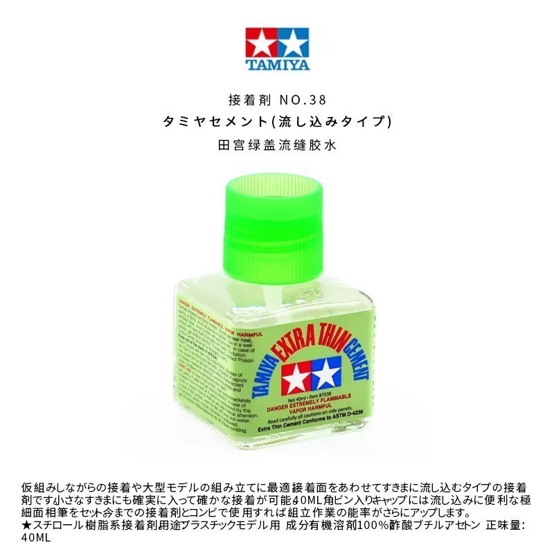 READY STOCK TAMIYA CEMENT FOR MODELKIT | Shopee Malaysia